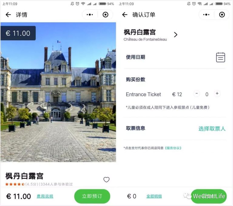 WeChat Blog: Chatterbox | The Official WeChat Blog